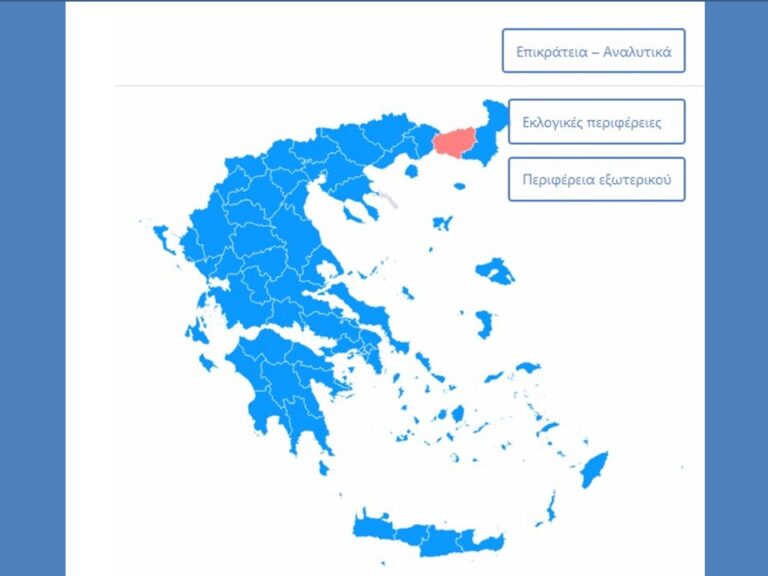 Αυτός είναι ο νέος εκλογικός “χάρτης” των εκλογών της 21ης Μαϊου ...